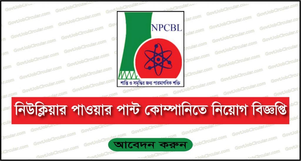 GDA Job Circular 2026 Gazipur Development Authority | Govt Job Circular