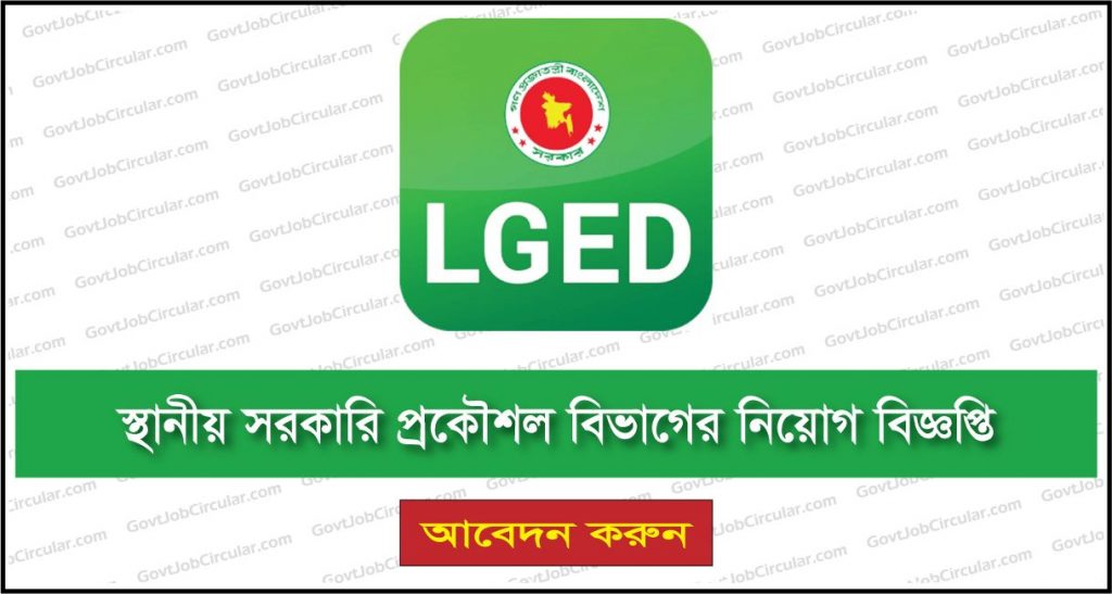 LGED Job Circular 2024 Apply Online | lged.teletalk.com.bd
