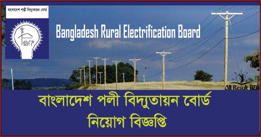 PDBF Job Circular 2025 Palli Daridro Bimochon Foundation