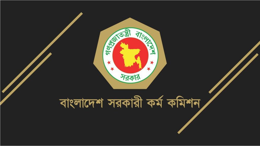 50 BCS Written Exam 2026 | BCS Admit Card & Seat Plan