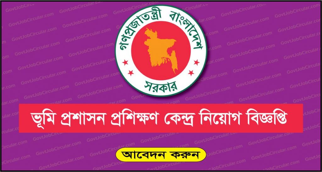 PWD Job Circular 2026 Public Works Department