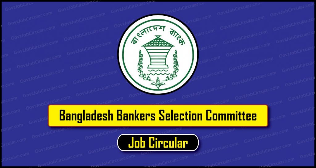 SJIBL Job Circular 2025 Shahjalal Islami Bank Limited - sjiblbd.com