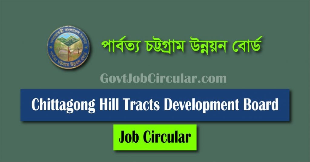 CHTDB Job circular 2024 Apply Process - chtdb.gov.b