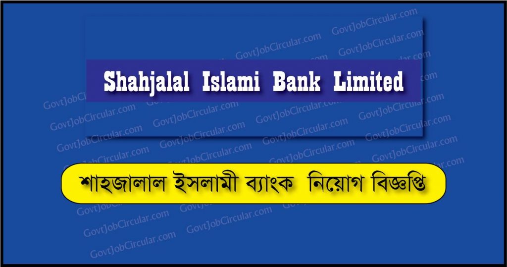 SJIBL Job Circular 2026 Shahjalal Islami Bank Limited - sjiblbd.com