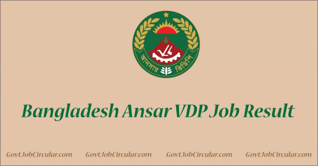 Bangladesh Ansar VDP Result 2025 | www.ansarvdp.gov.bd