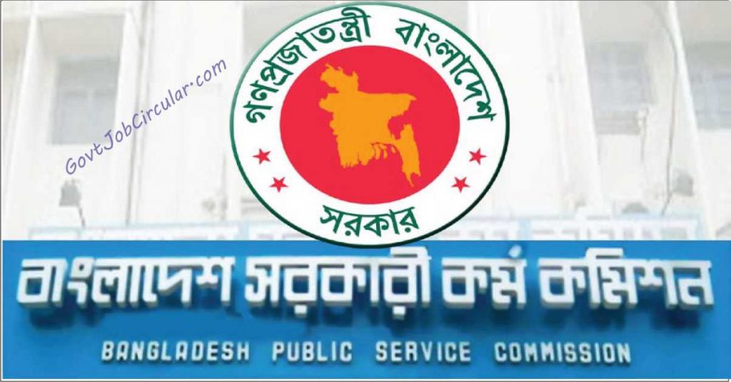 47, 46, 45 BCS Circular 2025 | ৪৭তম বিসিএস ২০২৫