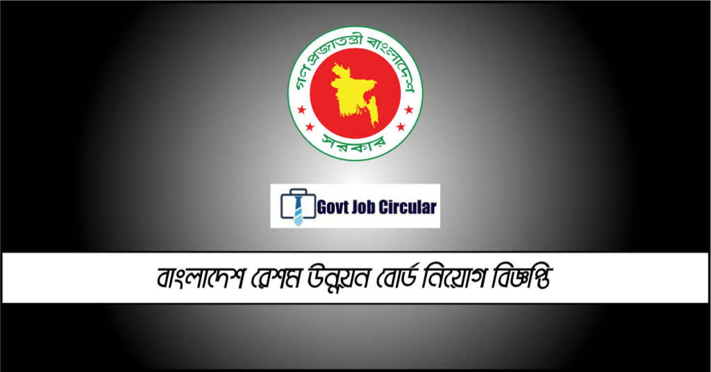 BD Police ASI Job Circular 2026 Assistant Sub Inspector Job