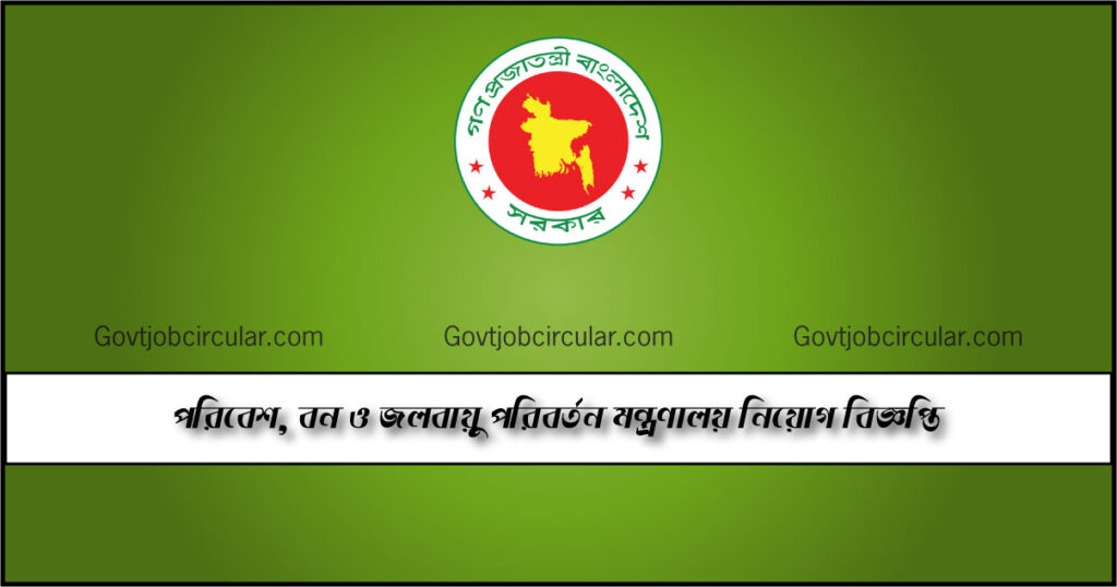 MOEF Recruitment 2026 Apply Process | moefcc.teletalk.com.bd